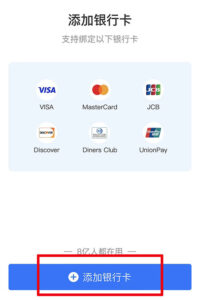 Alipay for foreigners 2025, China mobile pay, Alipay tour pass