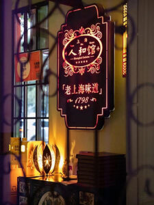 Best Shanghai Cuisine Restaurants in Shanghai Centrel Districts